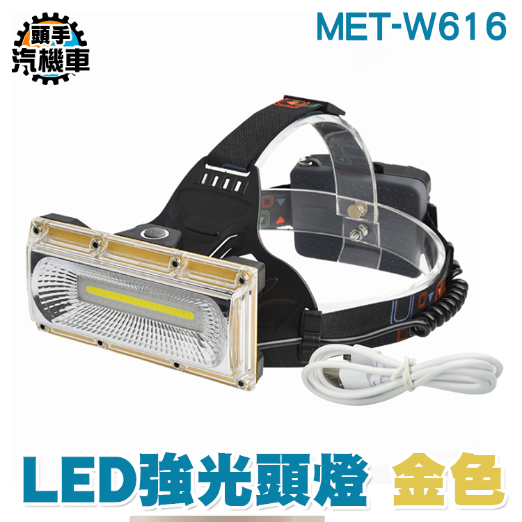 《頭手汽機車》戴式超輕頭燈 附充電線 LED頭燈 探洞 野營 夜間活動 3種檔位 MET-W616 長續航 | 蝦皮購物