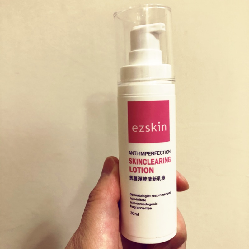 [保留]EZskin輕鬆美膚 抗蔓淨荳清新乳液 | 蝦皮購物