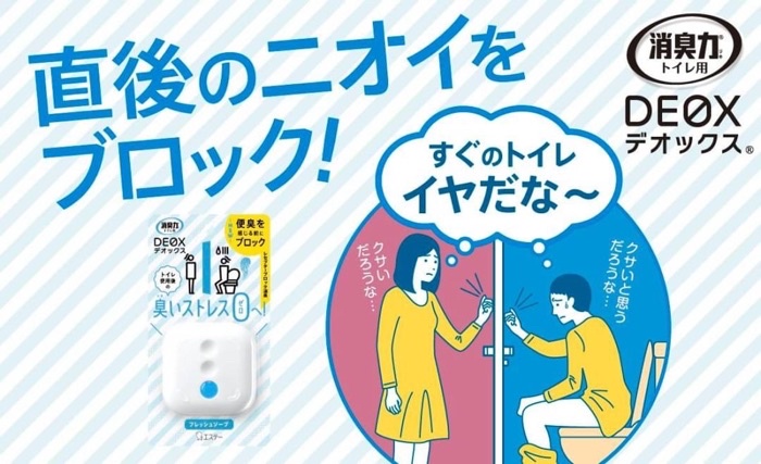 預購/日本 DEOX 的廁所芳香劑 6ml | 蝦皮購物