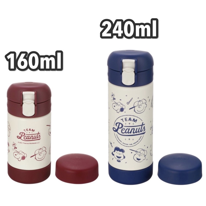 【台灣現貨！】新上市日本境內版 利其爾Richell 《史努比Snoopy》304不鏽鋼2WAY兩用蓋直飲保溫杯 | 蝦皮購物