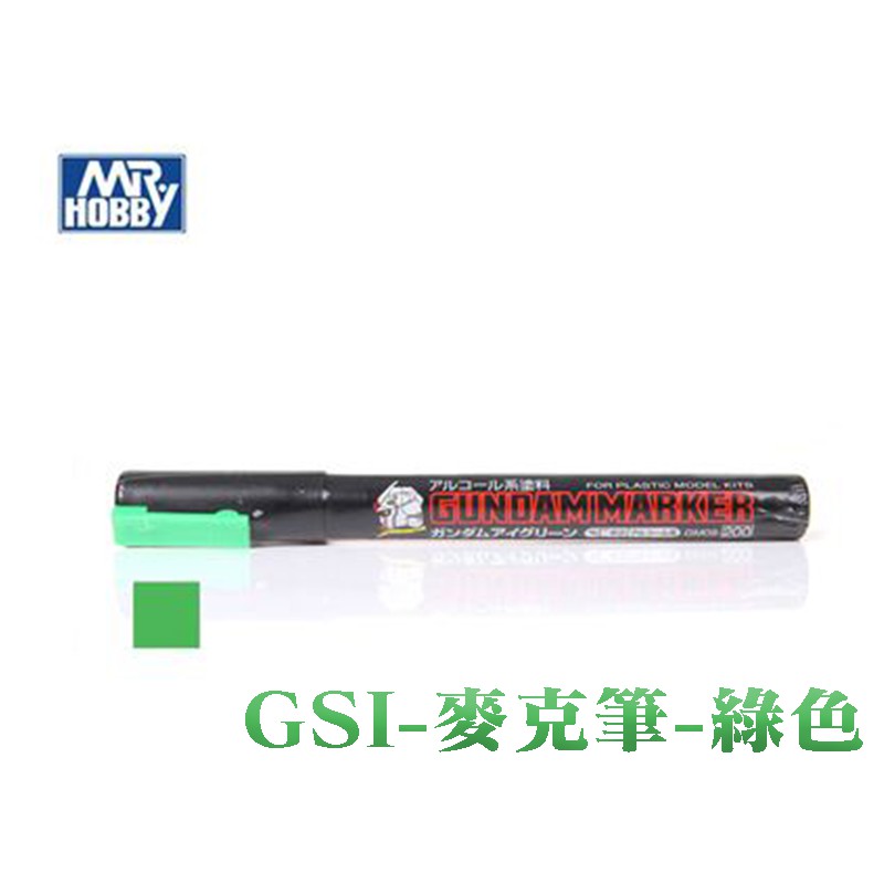 【大頭宅】 GSI GM09 綠色 鋼彈麥克筆 GSI Gundam 郡士 郡氏 | 蝦皮購物