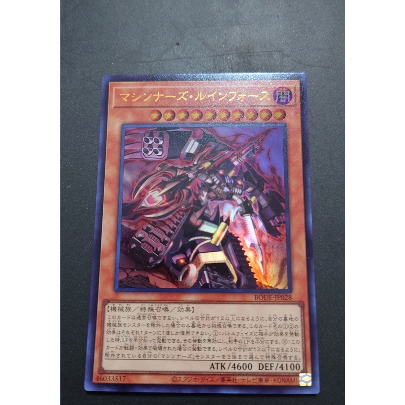 [ PM本舖 ] 日版 遊戲王 BODE-JP028 機甲毀滅之力 金亮 | 蝦皮購物