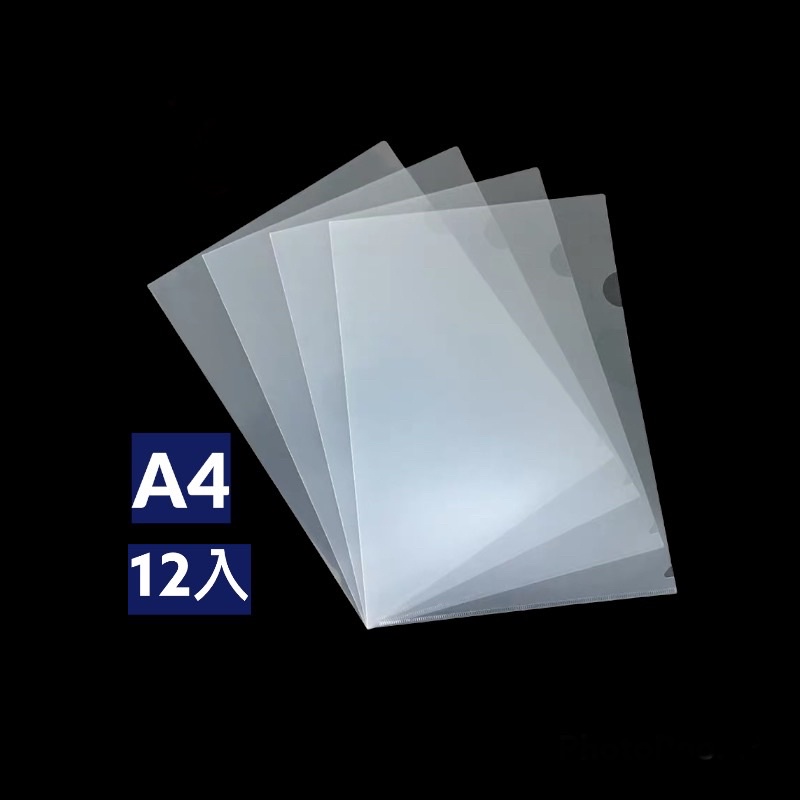 A4 E310 L型文件夾 L夾 資料夾 業務夾 每包12入 超取及店到店限40包 | 蝦皮購物