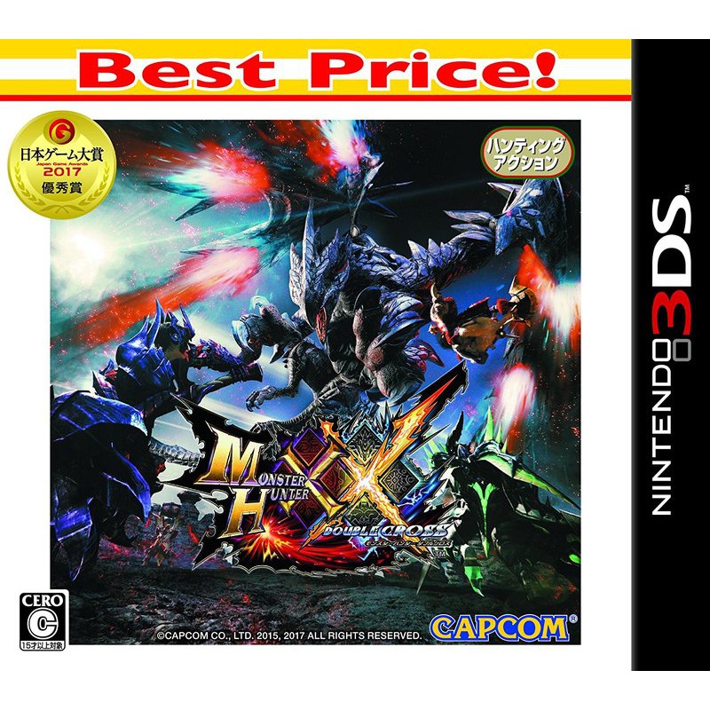 【全新未拆】任天堂 3DS BEST 魔物獵人 XX MHXX 日文版 日版 日本機專用【台中恐龍電玩】 | 蝦皮購物