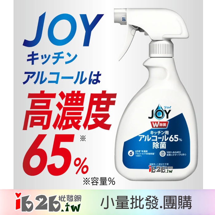 【ib2b】日本製 P&G JOY 65% 廚房清潔噴霧 350ml 本體/補充 -6入 | 蝦皮購物