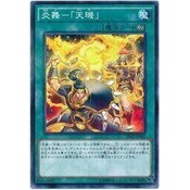 【DCT_緣夢の城】遊戲王 20AP-JP091&CBLZ-JP059 炎舞-「天璣」 彩鑽/銀字/亮面 90-95分 | 蝦皮購物
