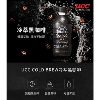 【UCC】 現貨 - BLACK COLD BREW 冷萃黑咖啡 500ml 有效期限: 2022.04 [快速出貨] | 蝦皮購物
