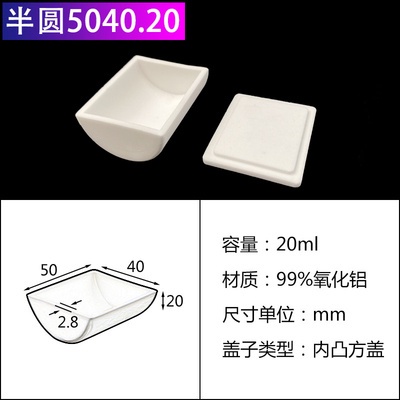 十三月🎄99剛玉坩堝舟半圓瓷舟99%氧化鋁燃燒舟方舟方形帶孔船舟管式爐皿實驗耗材💕sam1010907 | 蝦皮購物