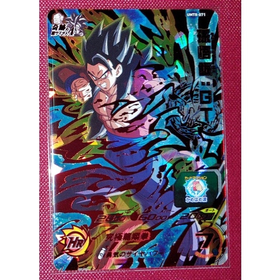七龍珠英雄 第八彈 紅四星 UMT8-071 孫悟飯：GT | 蝦皮購物