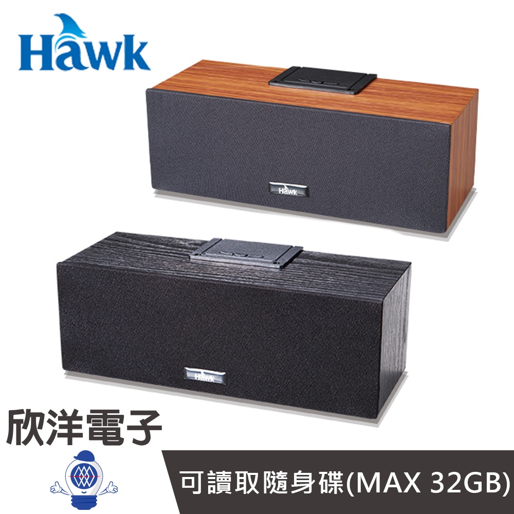 Hawk 藍牙喇叭 SOUNDBAR藍芽喇叭 淺橡木/黑 (08-HGU106) 手機 平板 電腦 筆電 MP3 | 蝦皮購物