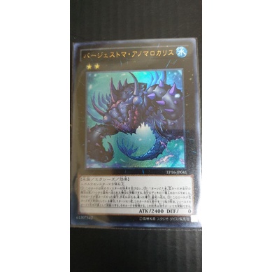 EP16-JP041 古代生物奇蝦(金亮 | 蝦皮購物