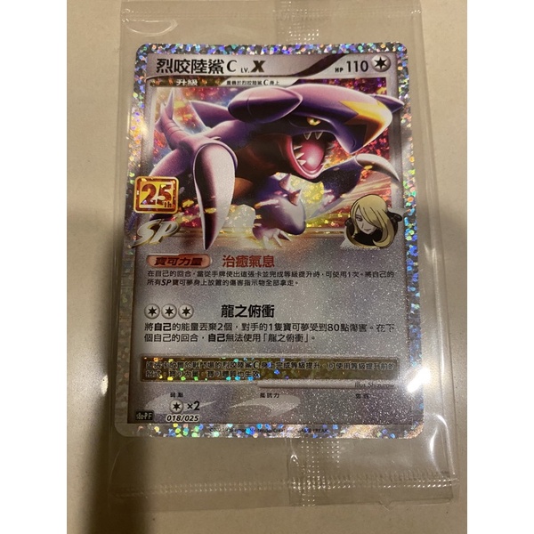 【全新未拆】PTCG 25週年 倫琴貓 寶可夢卡牌遊戲 特典卡 PR卡 | 蝦皮購物