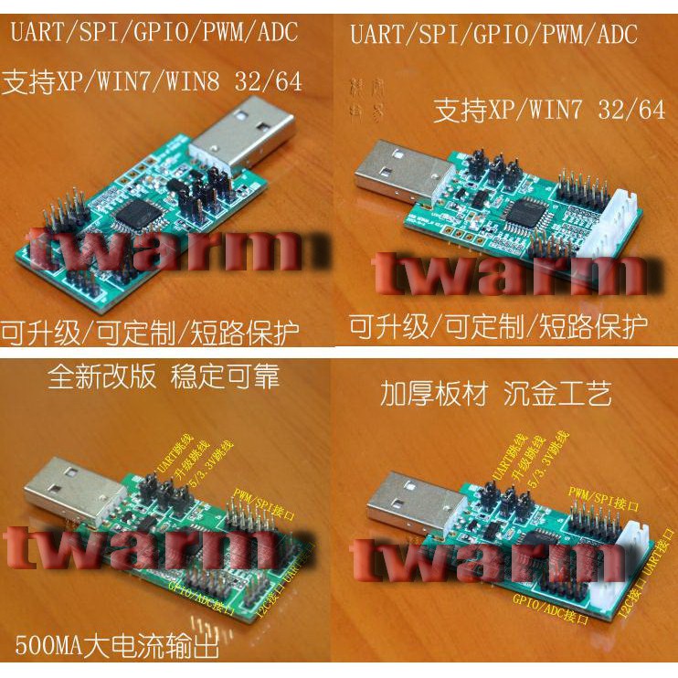 Usb 轉 Uart、i2c、spi 模組 帶4路adc4路pwm8數字io及nrf2401測試軟件 蝦皮購物 