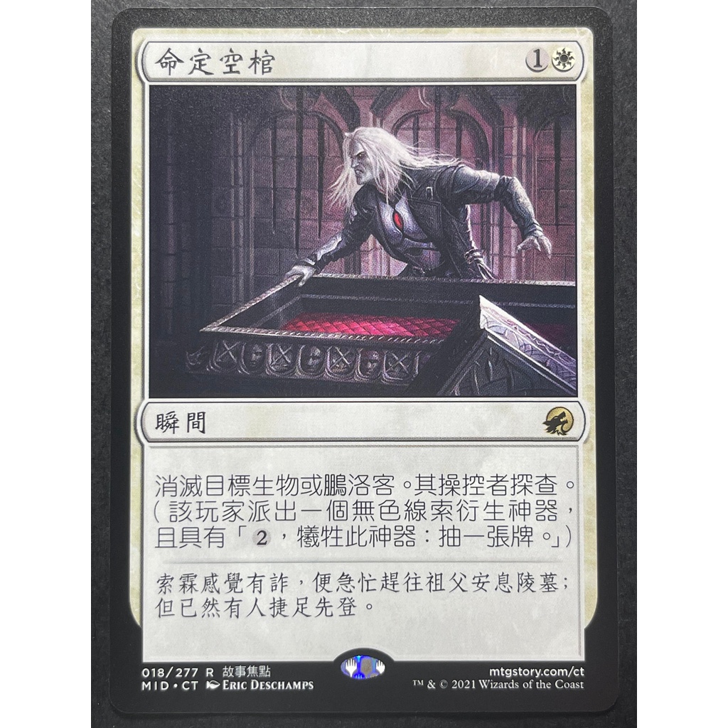 [Lucky] 🌸魔法風雲會 MTG🌸 依尼翠：黯夜獵蹤 (MID) 命定空棺 Fateful Absence | 蝦皮購物