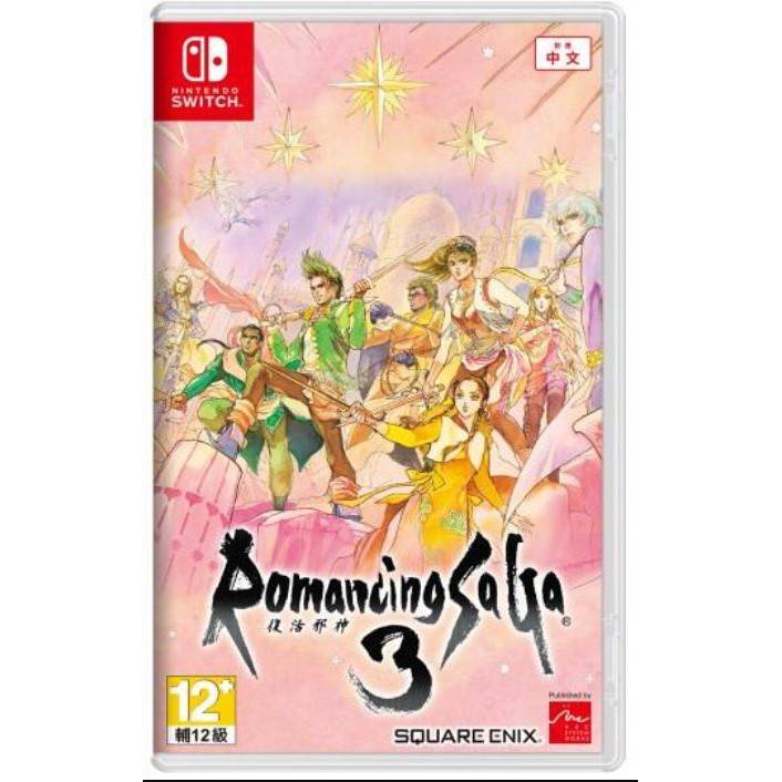 【柯p遊戲館🌈】 全新現貨 NS Switch 復活邪神 3 Romancing Sa・Ga3 中文版 8/19發售 | 蝦皮購物