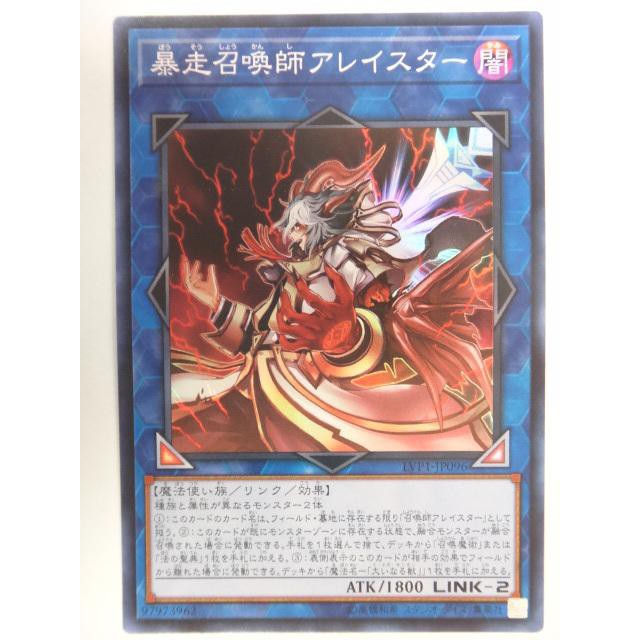 [老天順本鋪] 現貨 遊戲王 LINK包 LVP1-JP096 暴走召喚師 阿萊斯特 亮面 | 蝦皮購物