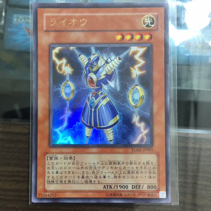 「開闢工作室」 遊戲王 yg02-jp001 雷王 | 蝦皮購物