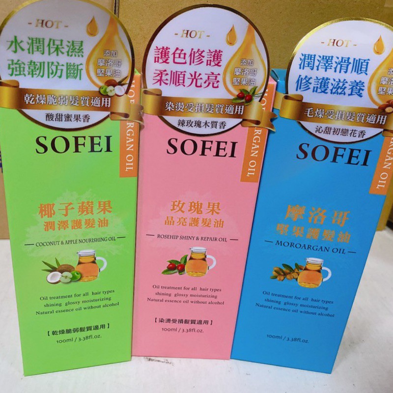 【SOFEI 舒妃】－附發票－摩洛哥堅果/椰子蘋果/玫瑰果 護髮油 100ML | 蝦皮購物