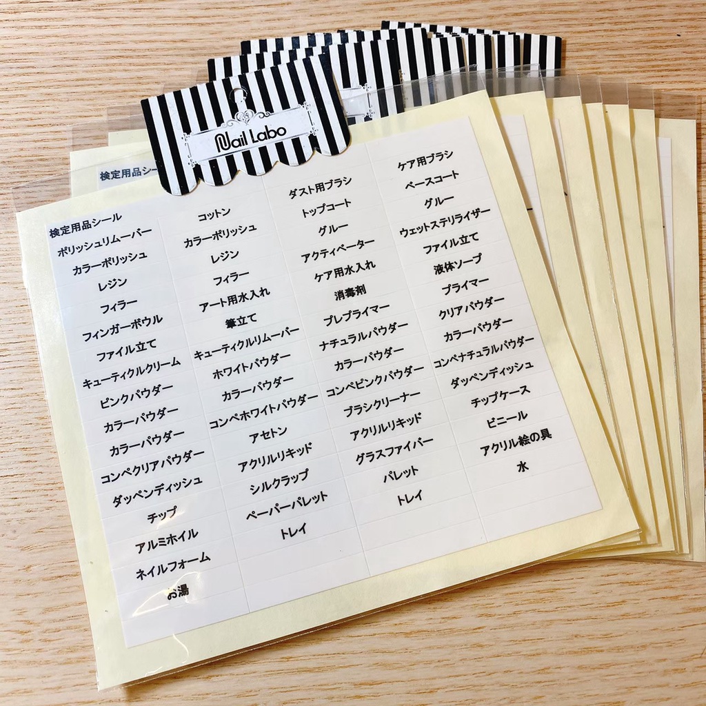 Nail Labo 日文用品標籤貼紙 美甲技能檢定 檢定適用 品名貼紙 檢定貼紙 JNEC JNA | 蝦皮購物