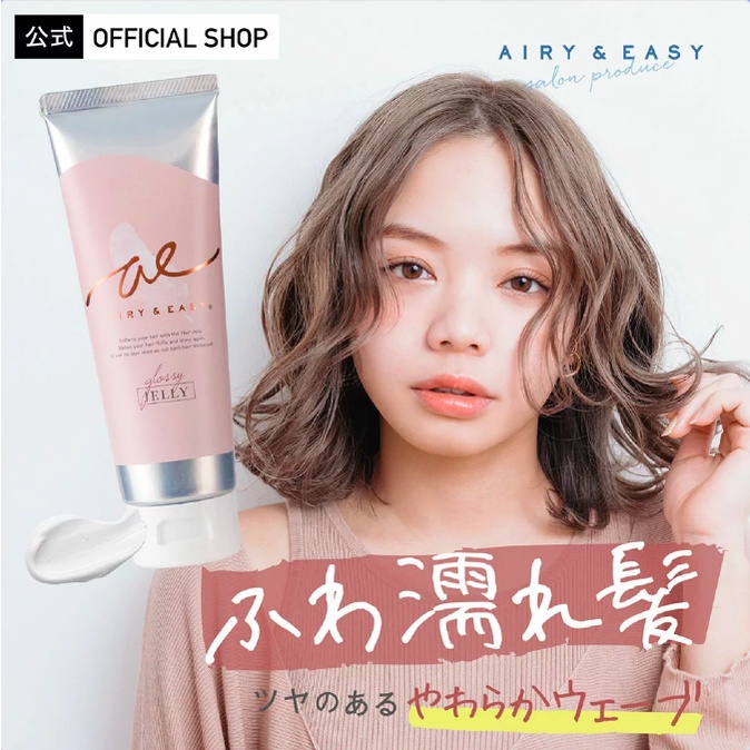 [連線代購] AIRY & EASY X 高橋有紀 濕髮 濕髮感 亮澤 空氣感 毛束感 造型品 髮蠟 髮膠 凝乳 泡沫慕 | 蝦皮購物
