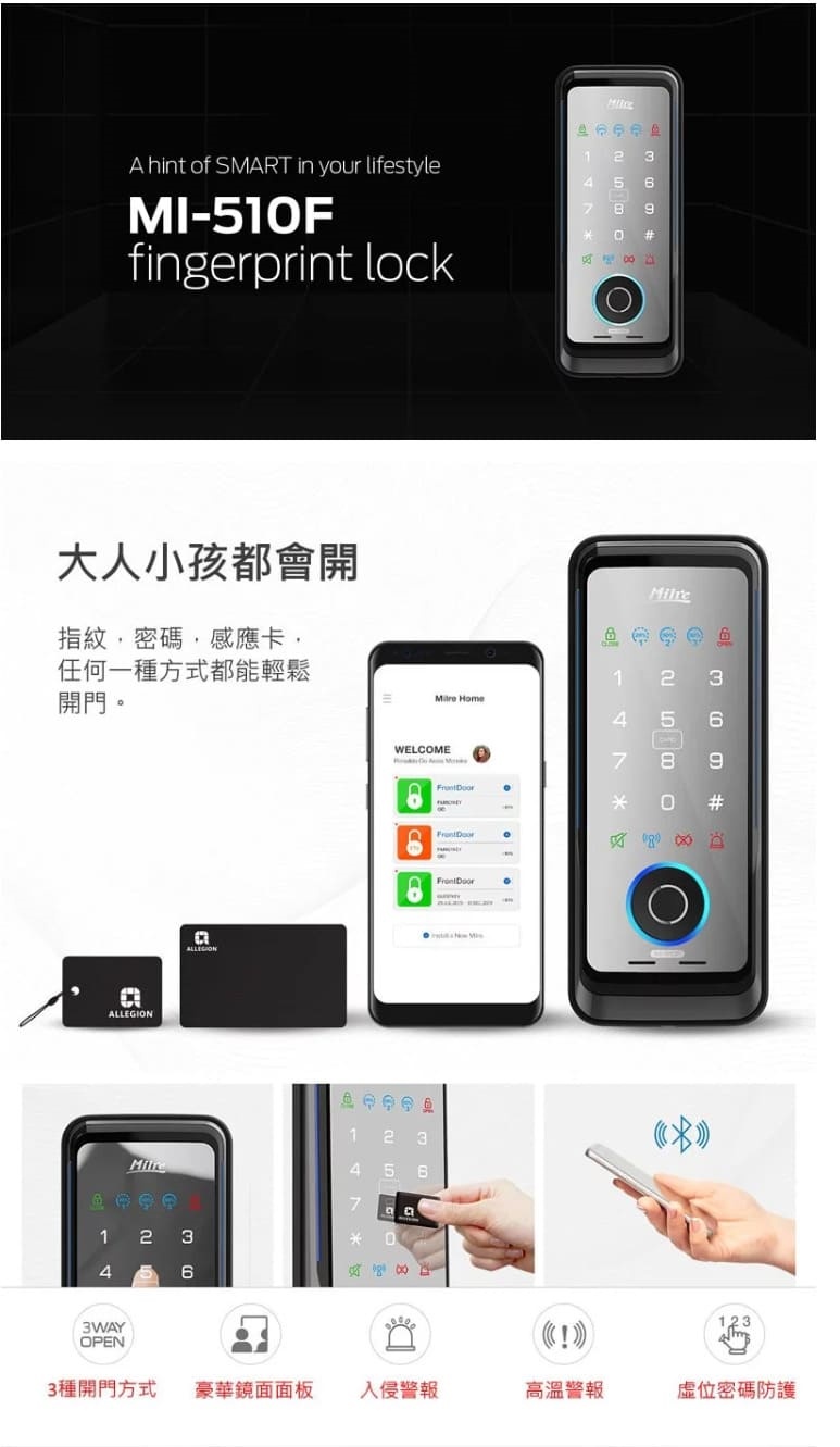【Milre 美樂】MI-510F 指紋卡片密碼輔助型電子鎖 | 蝦皮購物