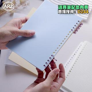 活頁本封面 A5/B5【ARZ 實拍現貨】【D271】DIY活頁本 文件分隔頁 活頁外殼 筆記本外殼 記事本封面 活頁夾 | 蝦皮購物
