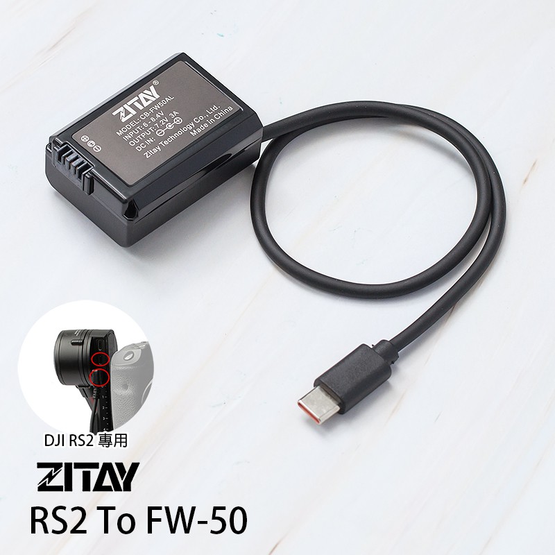 三重☆大人氣☆ 希鐵 ZITAY RS2 轉 FW-50 假電池 | 蝦皮購物