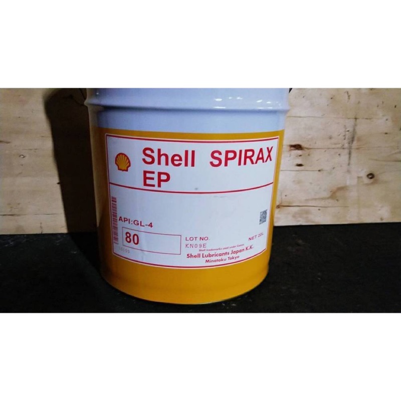 缺【殼牌Shell】Spirax EP-80、傳動油、齒輪油(GL-4)、20公升/桶裝【傳動系統用油】 | 蝦皮購物