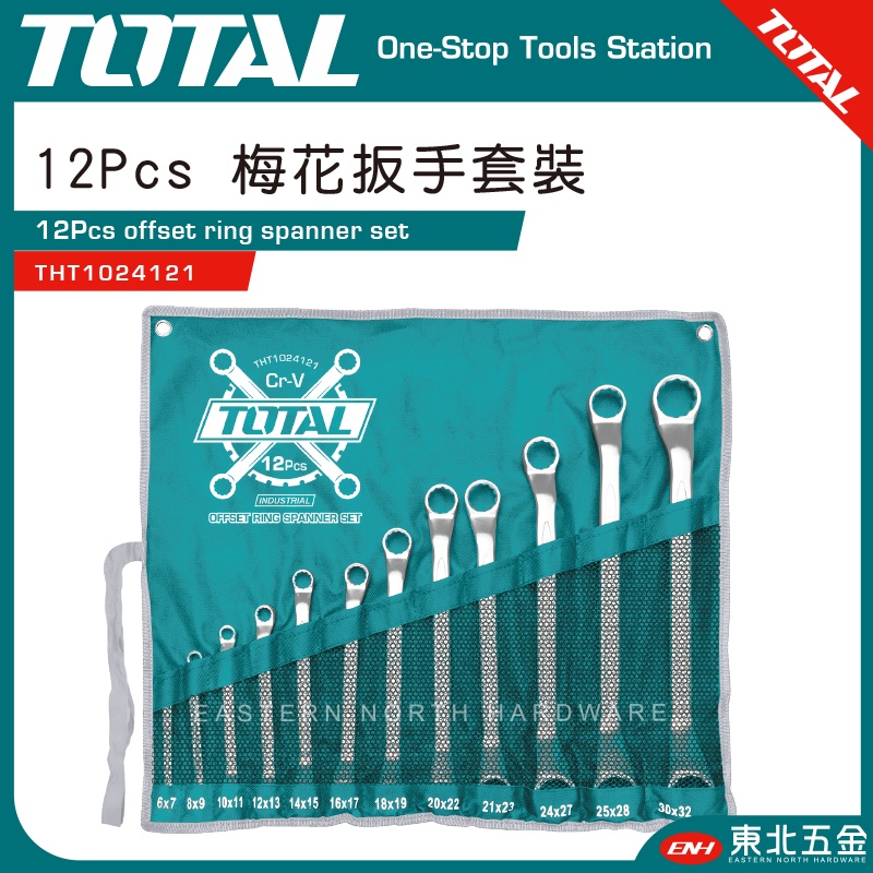//附發票 東北五金 總工具TOTAL 專業雙梅花板手組套裝 12PCS(THT1024121) 六角板手 CR-V材質 | 蝦皮購物