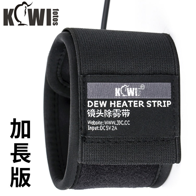 又敗家KIWIFOTOS鏡頭加熱帶3段溫控發熱USB鏡頭除霧帶DHS-2加長版適外徑8-11cm;防起霧結霜流淚)除露器 | 蝦皮購物