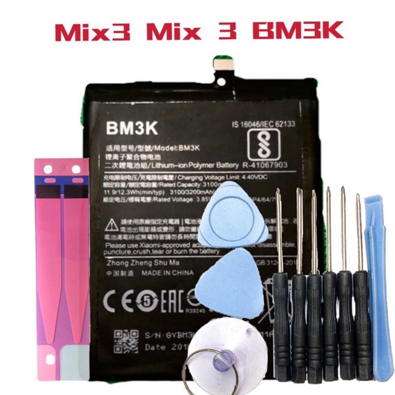 送10件組工具 電池 適用 小米Mix3 小米 Mix 3 BM3K 全新 台灣現貨 | 蝦皮購物