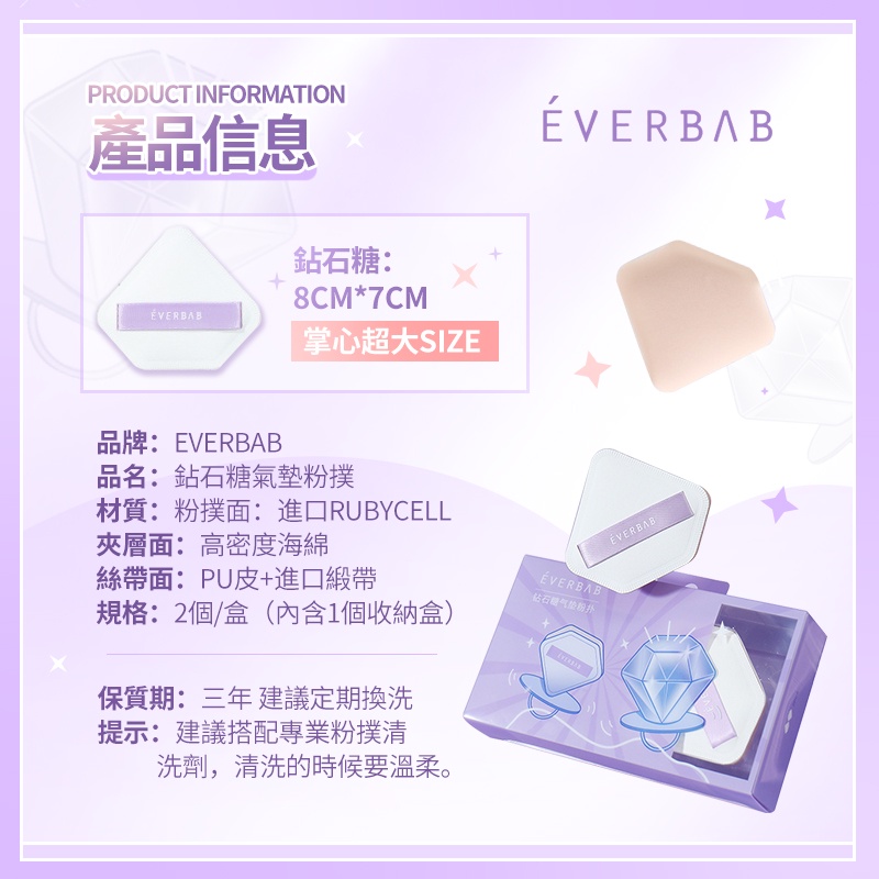 【EVERBAB 艾蓓拉】 鑽石糖氣墊粉撲 掌心超大尺寸 rubycell粉撲 官方正品 | 蝦皮購物