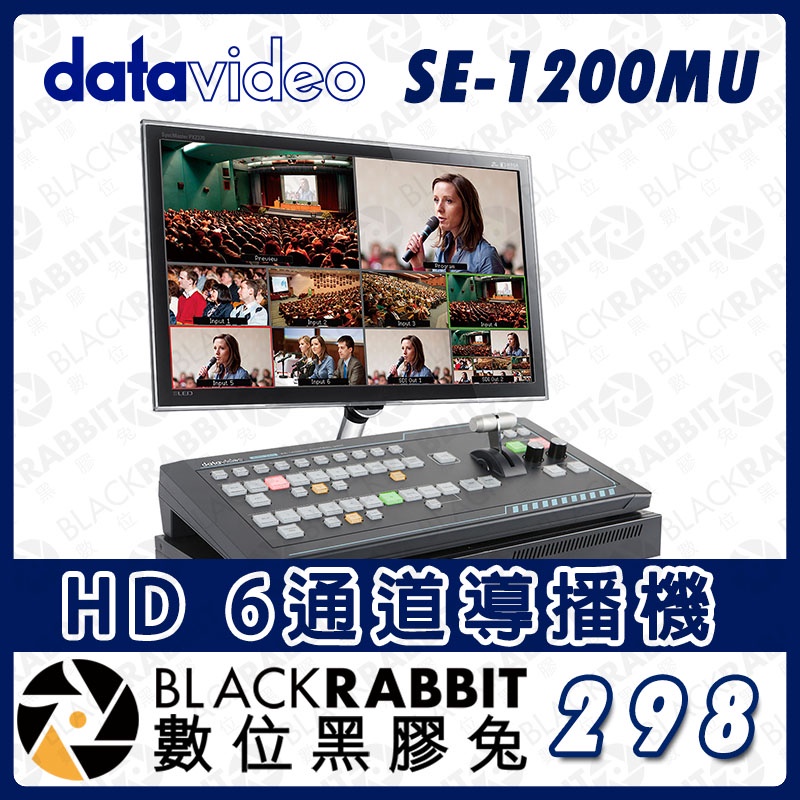 Datavideo SE-1200MU HD 6通道導播機 】直播視訊切換器 攝影機 教會 會議 | 蝦皮購物