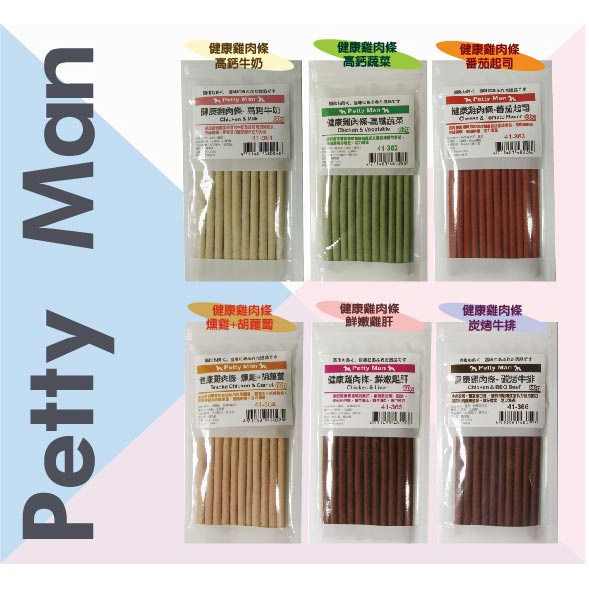 Petty Man PTM 肉條 60g 寵物零食 多種口味 | 蝦皮購物