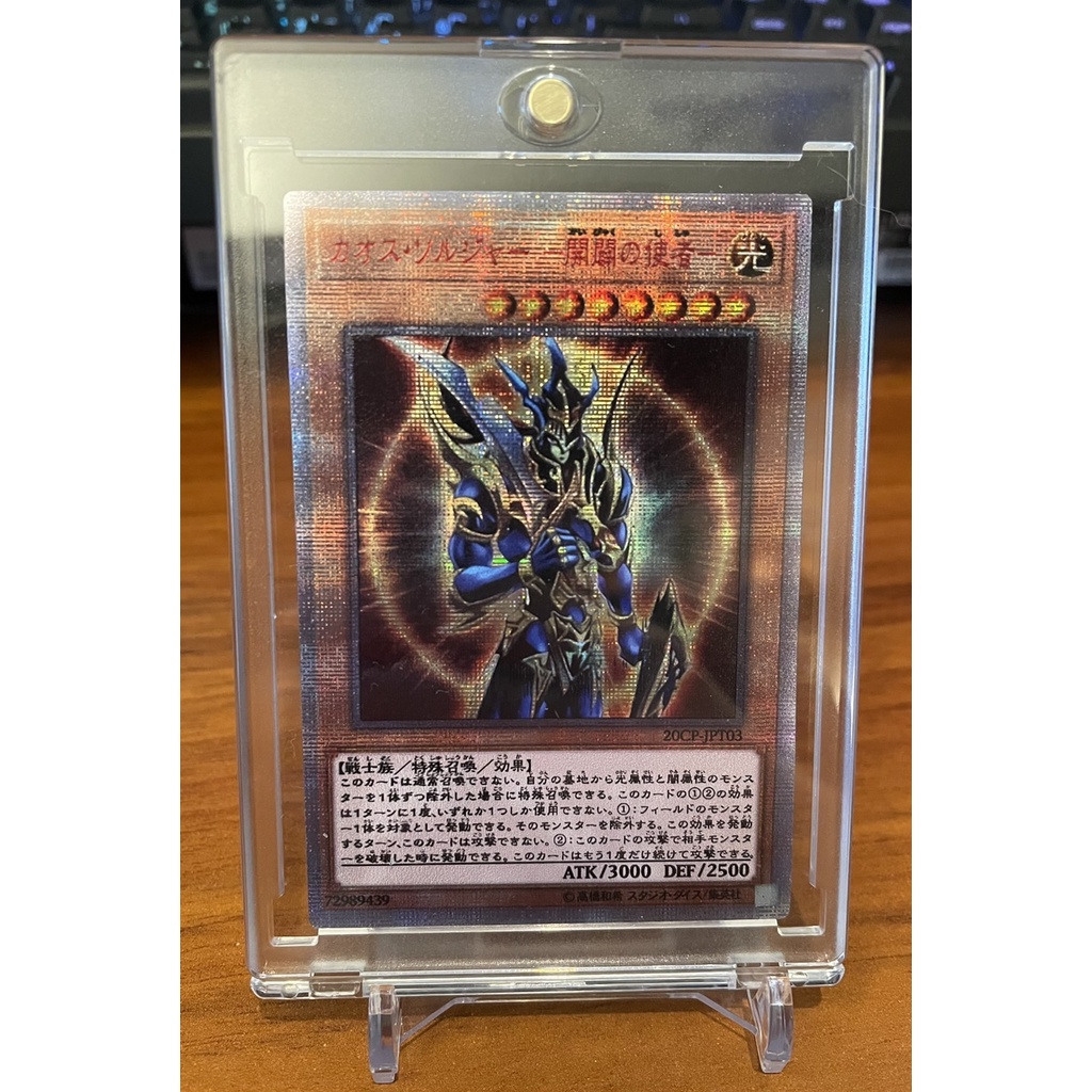 [海豹工坊]遊戲王 混沌士兵開闢之使者 紅鑽 同人卡 DIY 白鑽 訂做 搜20CP-JPT03/LVP2-JP003 | 蝦皮購物