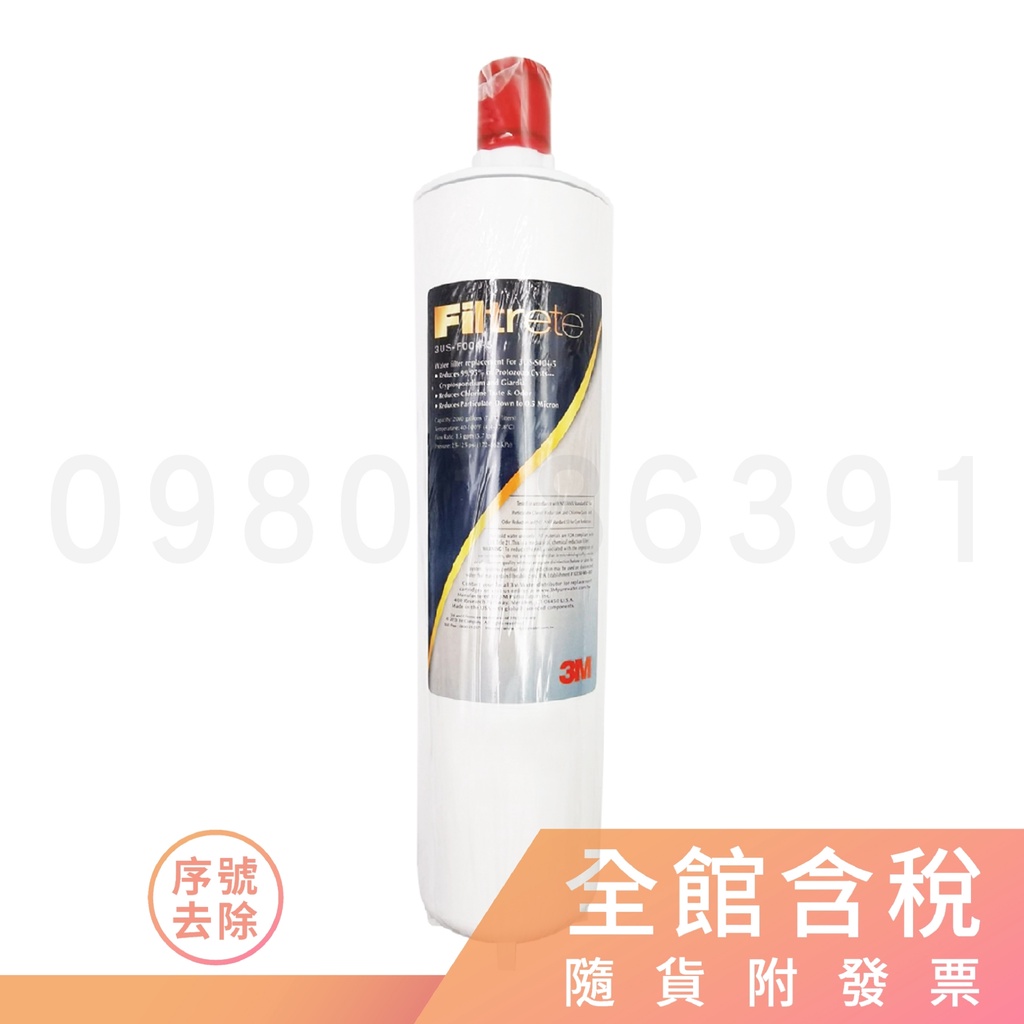 領卷現折 3M 3US-F004-5 濾芯 3M S004 濾芯 | 蝦皮購物