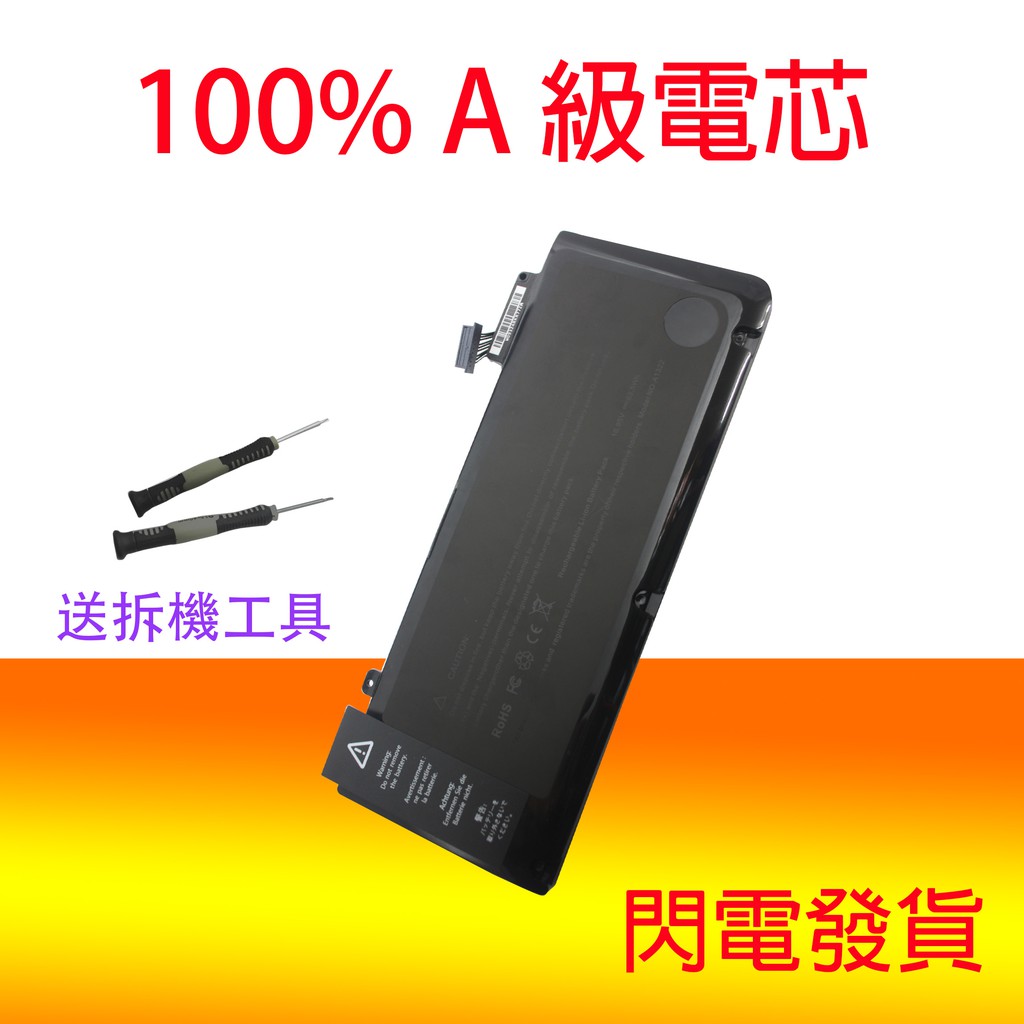 適用 APPLE A1322 電池 MacBook Pro A1278 A1322 MD101 MC374 MC700 | 蝦皮購物