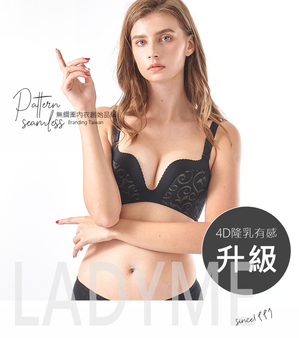 LadyMe 無鋼圈內衣-炫紋新藝-黑色成套內衣【A-E罩杯】 | 蝦皮購物