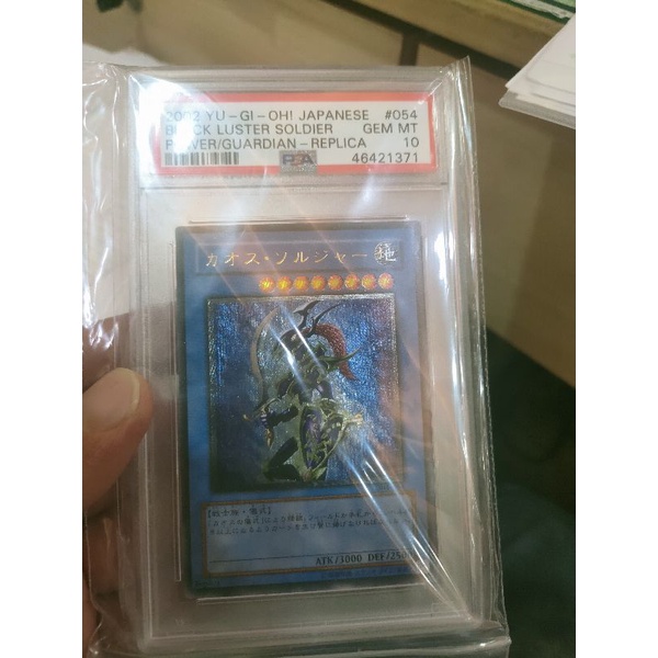 [PSA 10]遊戲王 PSA鑑定完美品 304-054 混沌戰士 混沌士兵 渾沌戰士 (凸版 浮雕)限交易人下單 | 蝦皮購物