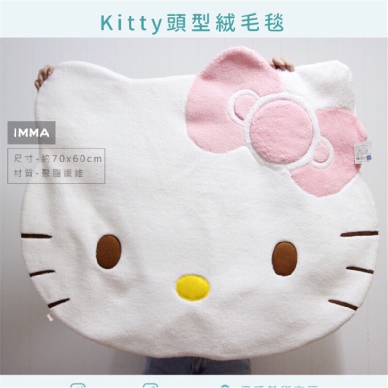 【IMMA STORE】正版 三麗鷗 凱蒂貓 hello kitty 大地墊 地毯 腳踏墊 實用好物 生日 交換禮物 | 蝦皮購物