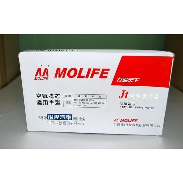 Jt車材 - 裕隆 NISSAN TEANA X-TRAIL SENTRA CEFIRO 適用 引擎空氣芯 | 蝦皮購物