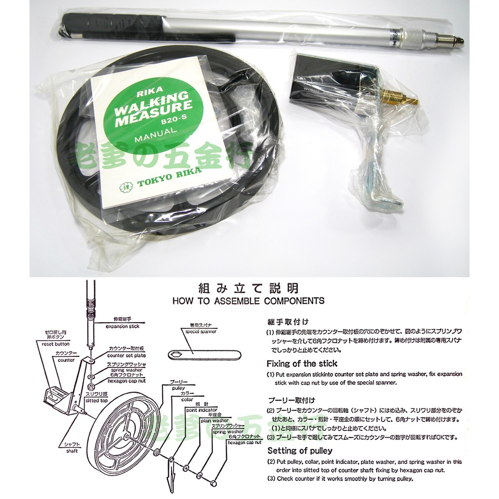 日本製 高品質測量儀器 TOKYO RIKA 東京理化工業所 B20-S 精密測距輪 道路計長器 路尺 | 蝦皮購物