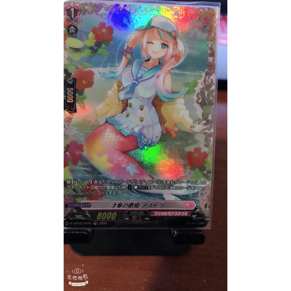 《雪夜閣》VG 先導者 Vanguard 粉國 D-LBT03/FR16 才華の歌姫 アストリ | 蝦皮購物