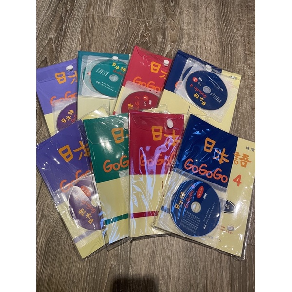 日本語GOGOGO 1-4超值套組 (4書+12CD)+練習帳1-4 (4書+4CD) | 蝦皮購物