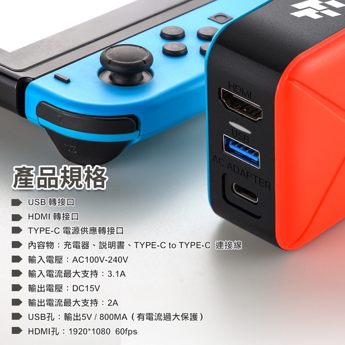 強強滾p-FlashFire Switch視訊轉接充電插頭 螢幕輸出 hdmi 充電器 oled也適用 | 蝦皮購物