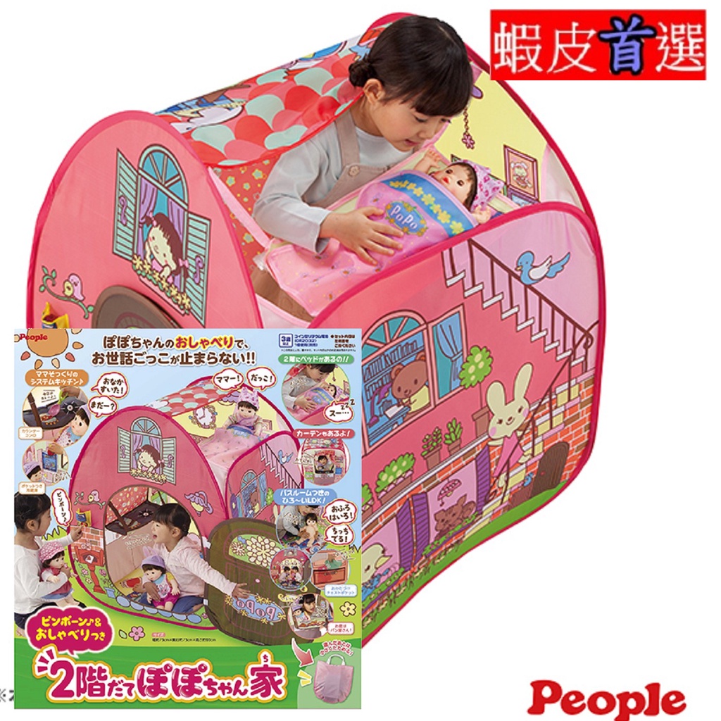 People POPO-CHAN 2層樓POPO-CHAN的家(附門鈴) §小豆芽親子館§ (小美樂 適用) | 蝦皮購物