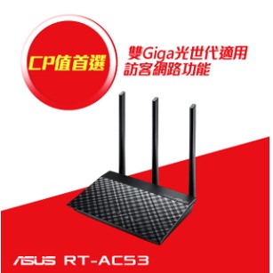 ASUS華碩 RT-AC53 雙頻AC750 無線分享器 | 蝦皮購物