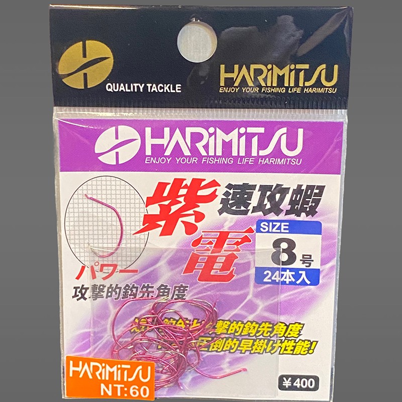 中壢鴻海釣具 《HARiMitsu》紫電速攻蝦(60) | 蝦皮購物