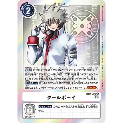 【酸菜王子】DTCG 數碼寶貝BT9-092 (R) 酷男 Cool Boy | 蝦皮購物
