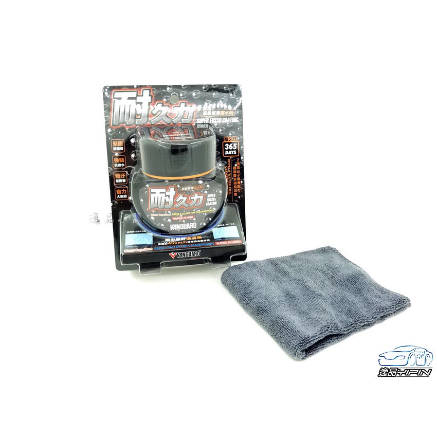 【VANGUARD】『贈玻璃布』耐久力超級氟素撥水劑 玻璃潑水劑 SOFT99 Aquapel AQ 玻璃鍍膜 玻璃塗層 | 蝦皮購物